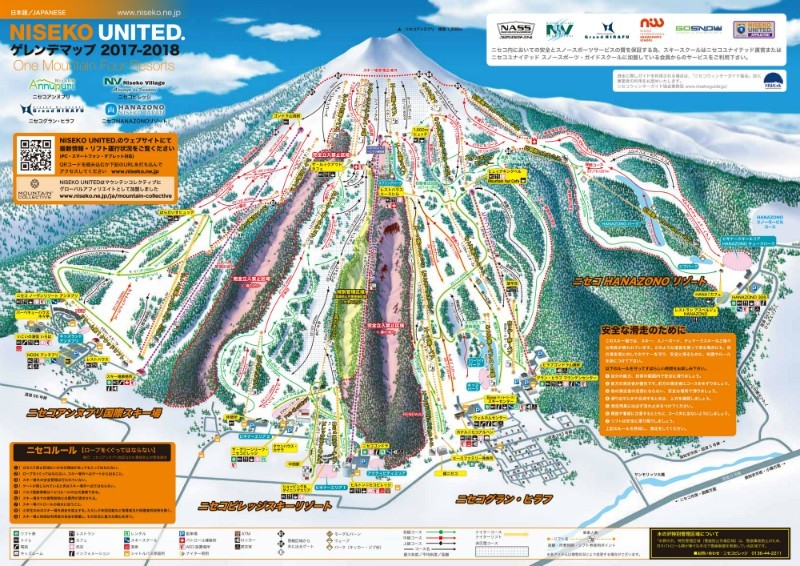 ゲレンデマップとエリアマップ | Hanazono Niseko