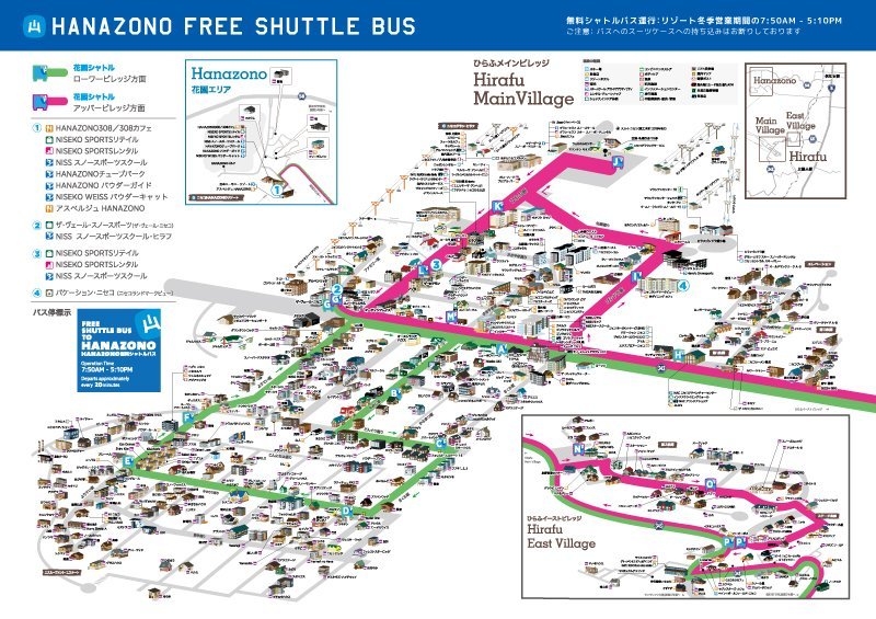 アクセス | Hanazono Niseko